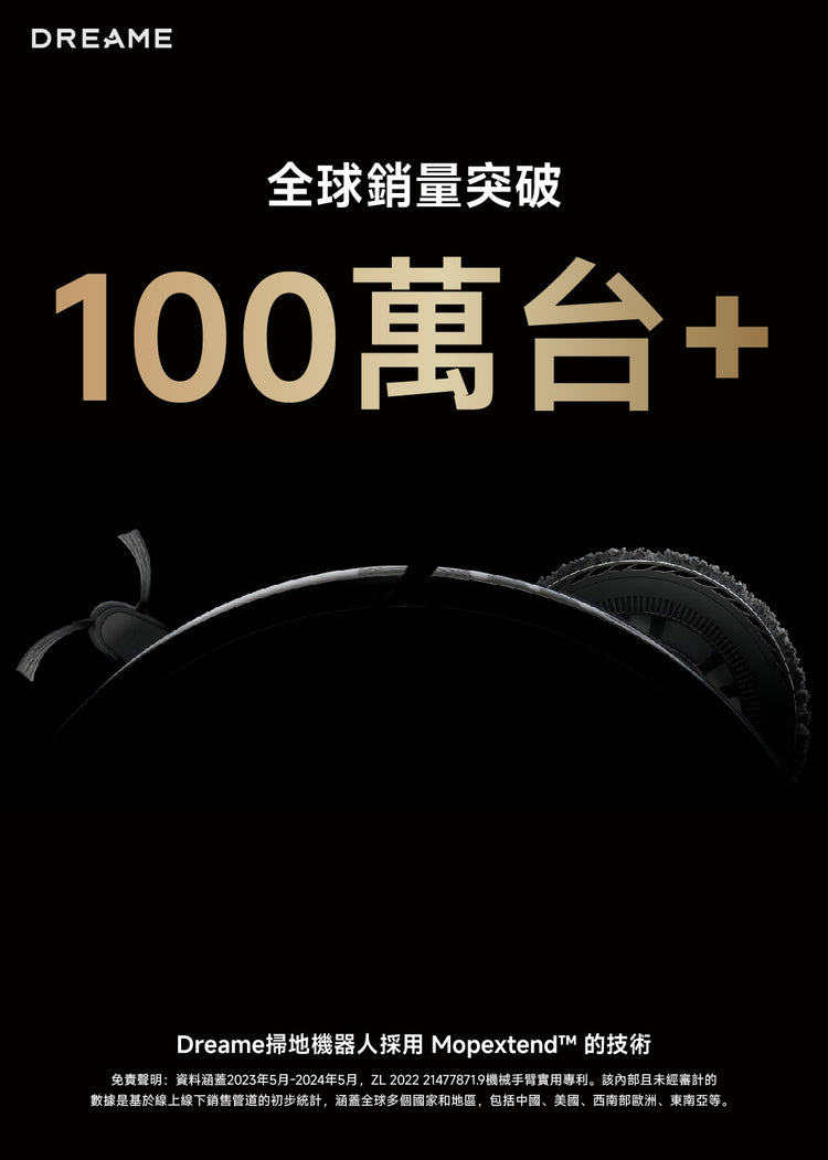 追覓香港 DREAME HK