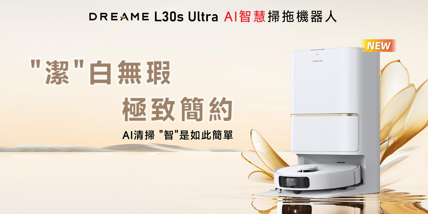 追覓香港 DREAME HK