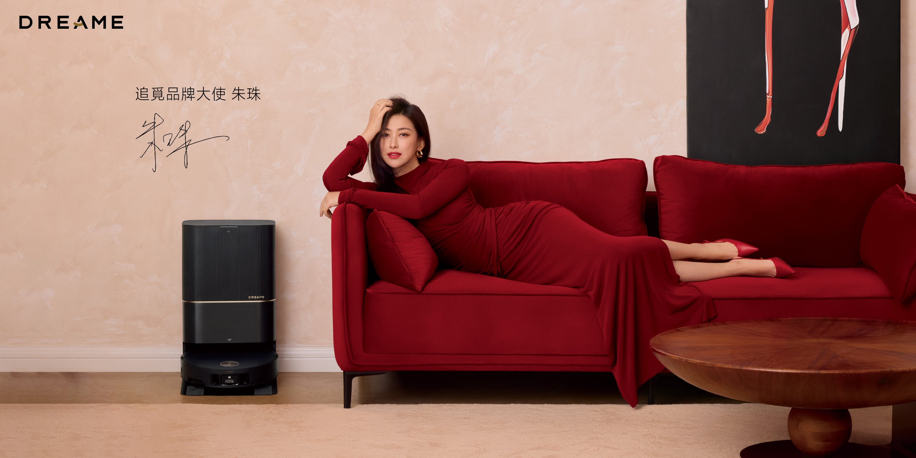 追覓香港 DREAME HK