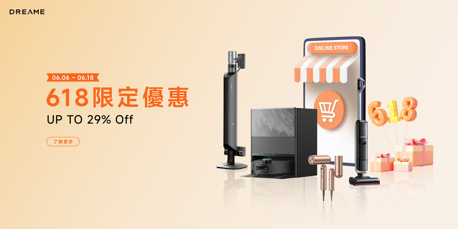 追覓香港 DREAME HK