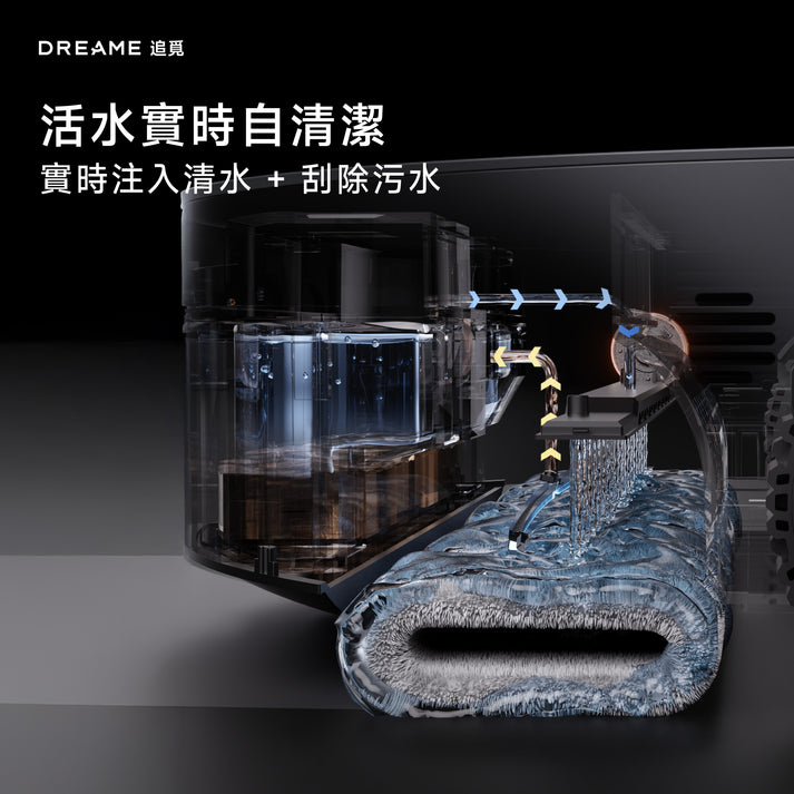 追覓 DREAME Aqua 10 Pro Track 履帶式熱水洗地旗艦機（基礎水箱款）