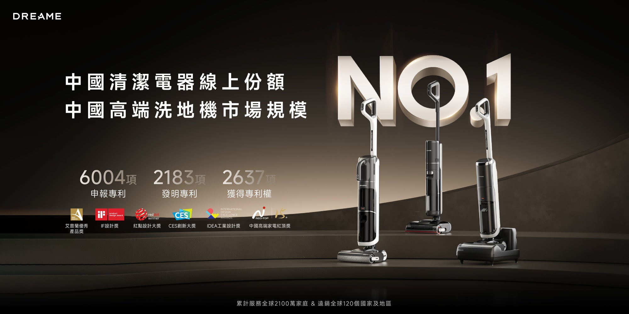 追覓香港 DREAME HK