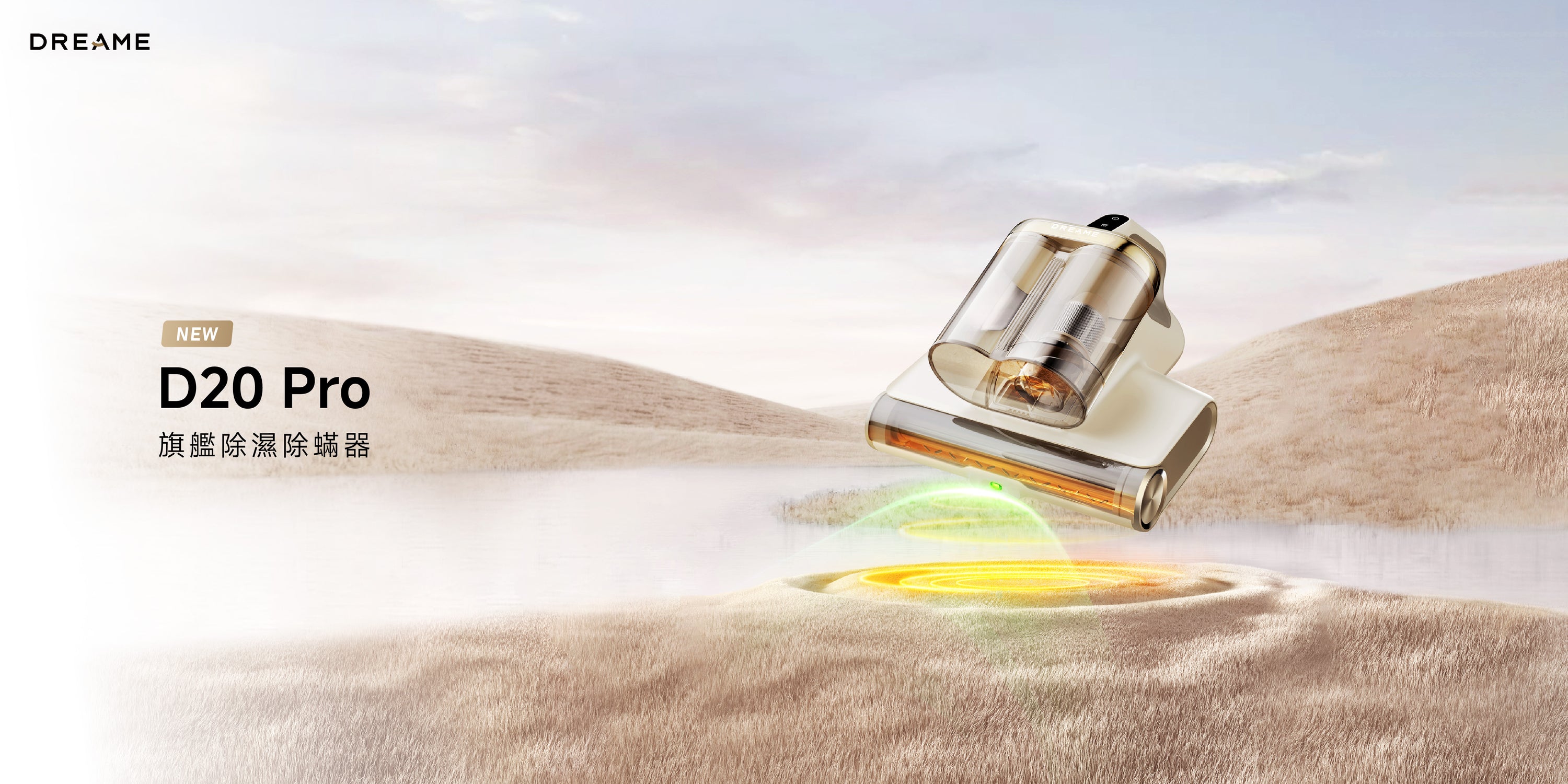 追覓香港 DREAME HK