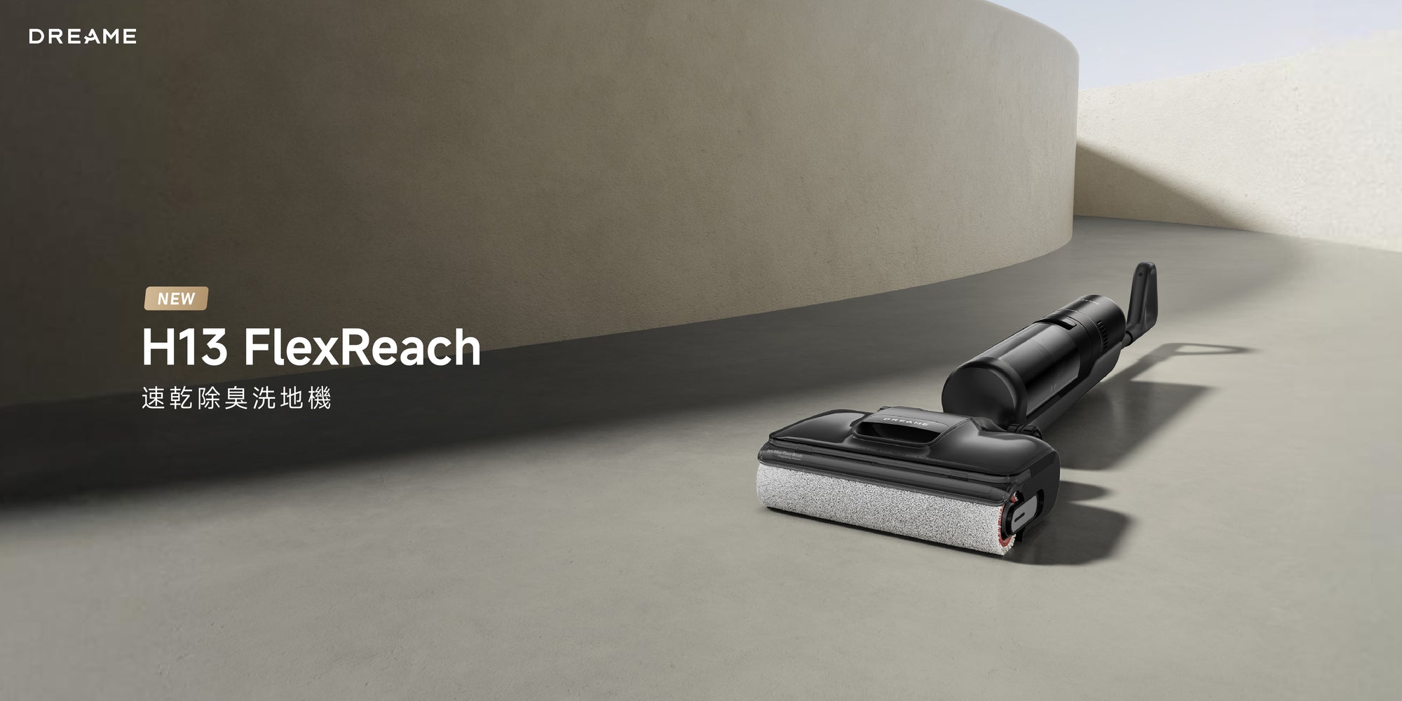 追覓香港 DREAME HK