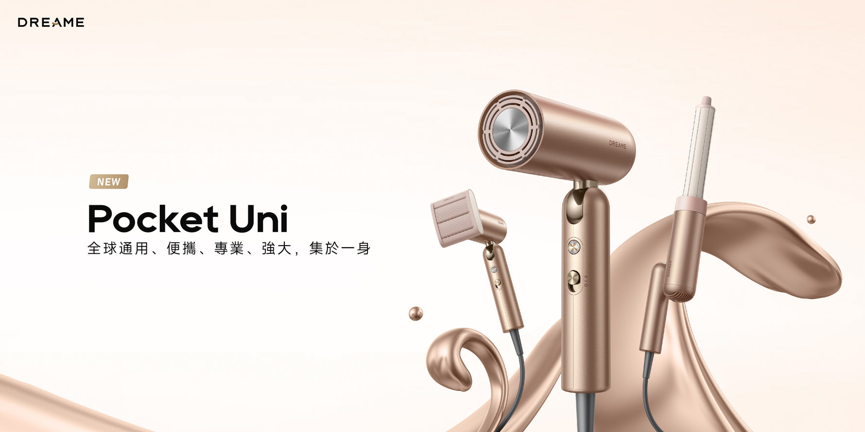 追覓香港 DREAME HK