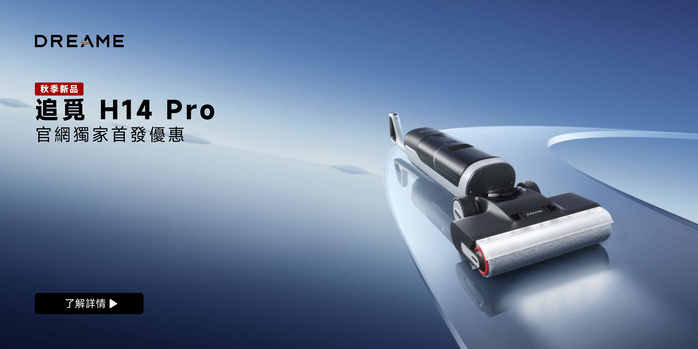 追覓香港 DREAME HK