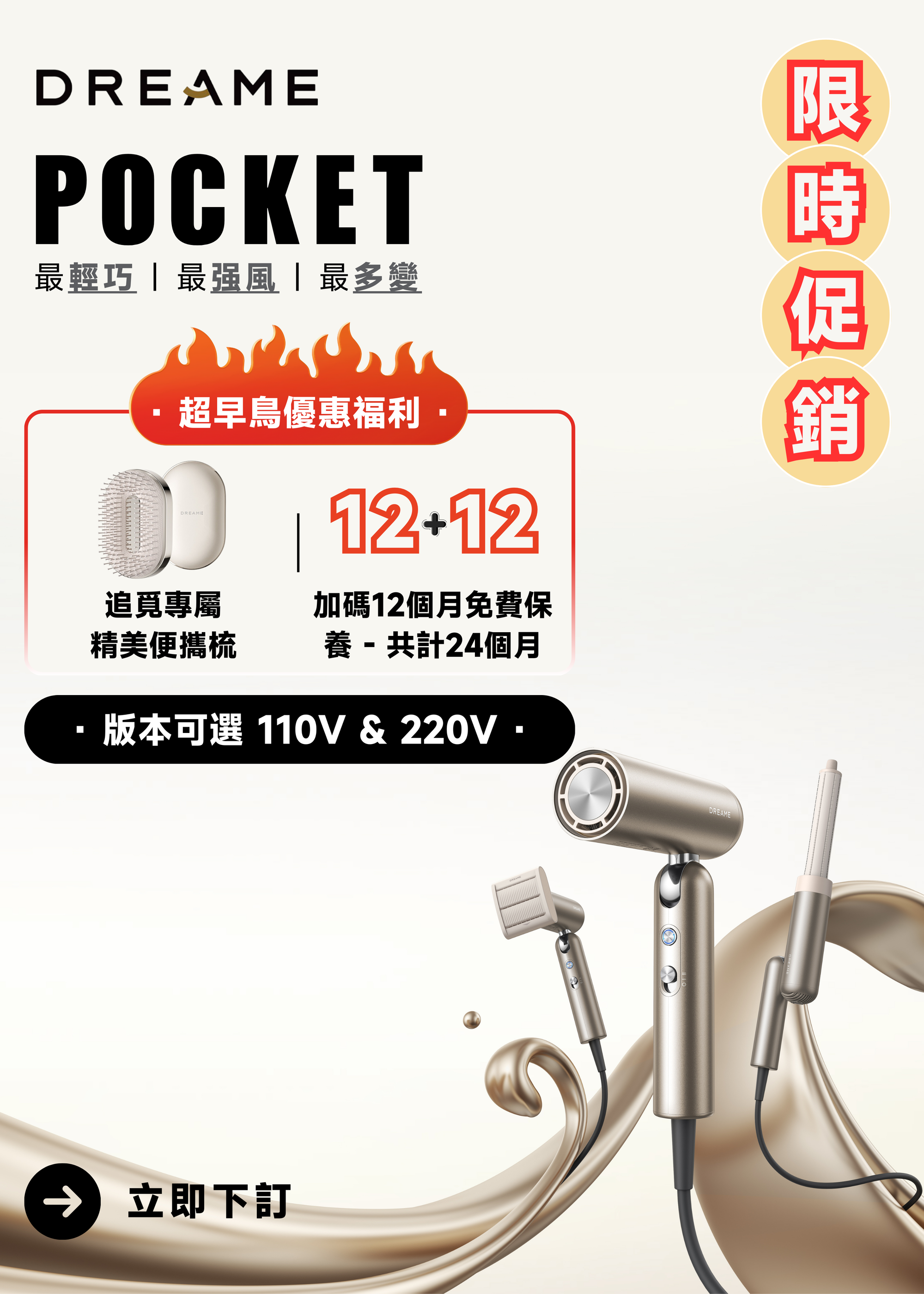 追覓香港 DREAME HK